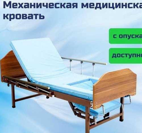 Медицинская кровать для инвалидов