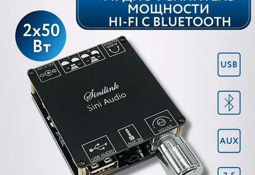 Аудио усилитель мощности2*50 Вт с AUX/USB/Bluetoot