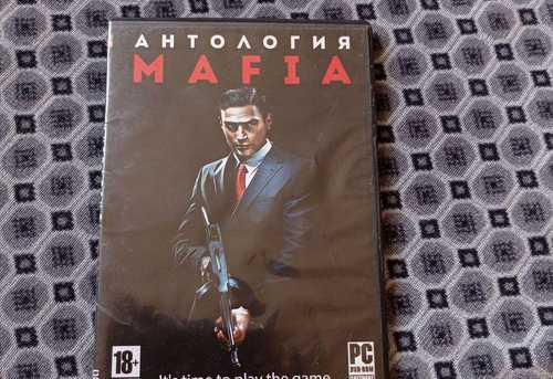 Компьютерные игры Мафия Антология