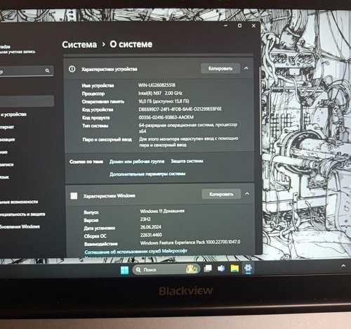 Ноутбук Blackview acebook 8