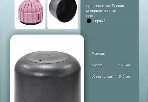 Подставка для шапок