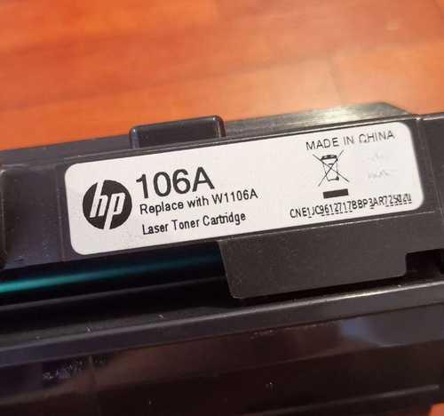 Картридж 106А от лазерного принтера HP