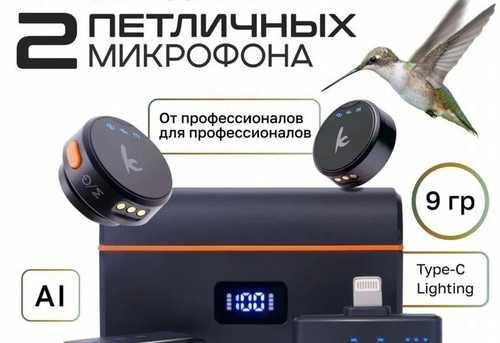 Микрофон петличный kromix Colibri