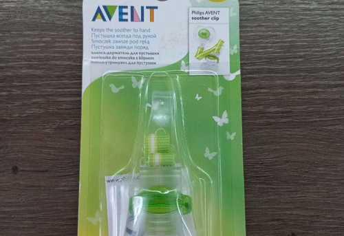 Клипса-держатель avent новый