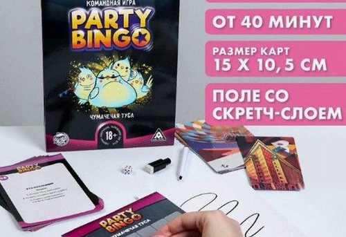 Командная игра Party Bingo Чумачечая туса