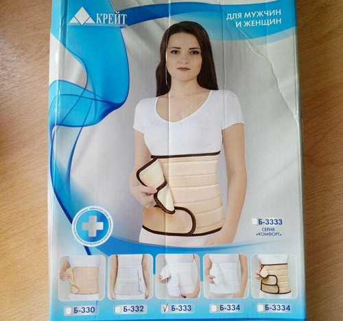 Бандаж послеоперационный