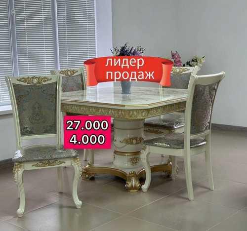 Стол и стулья набор