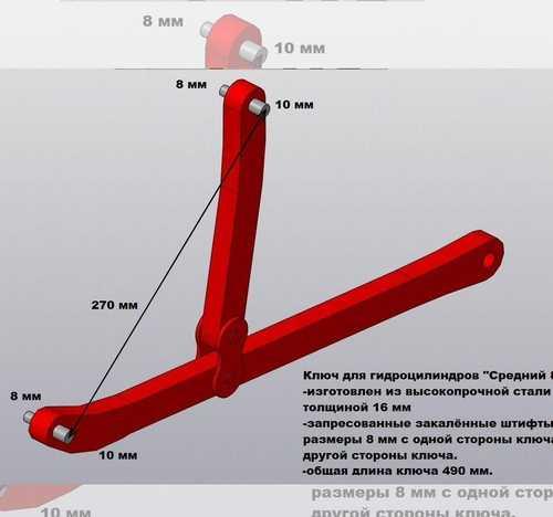 Ключ для гидроцилиндров "Средний 8х10"