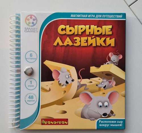 Сырные лазейки игра, бондибон
