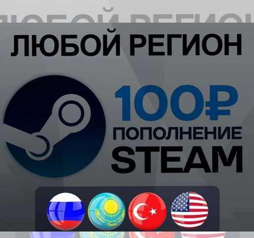 Игры Steam любая страна, Пополнение и Смена региона Steam