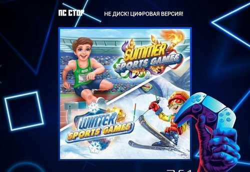 Summer and Winter Sports Games Bundle PS5 и PS4