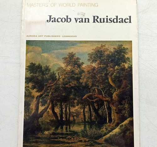 Jacob van Ruisdael Якоб ван Рёйсдал