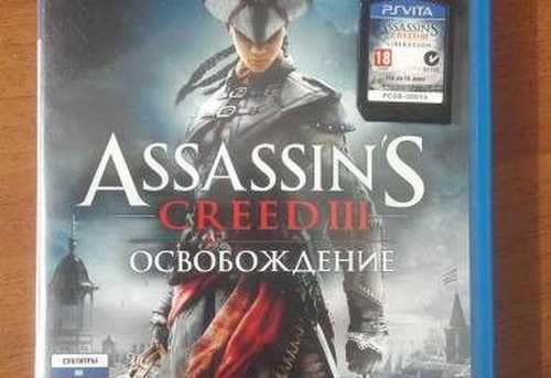 Assassin's creed liberation ps vita