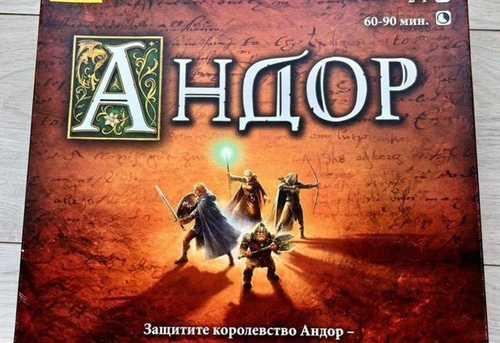 Андор настольная игра