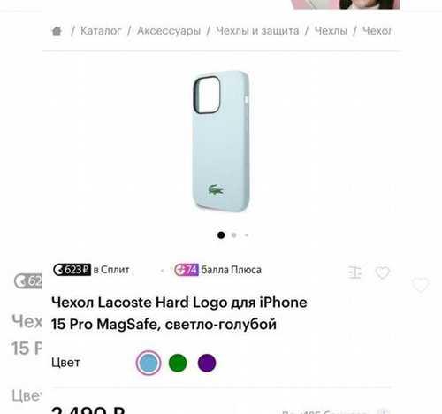 Чехол на iPhone 15 pro