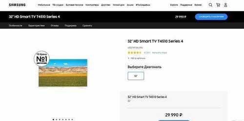 Samsung UE32T4510 белый Smart TV Wi-Fi тюнер Т2