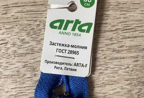 Замок молния Arta 50см