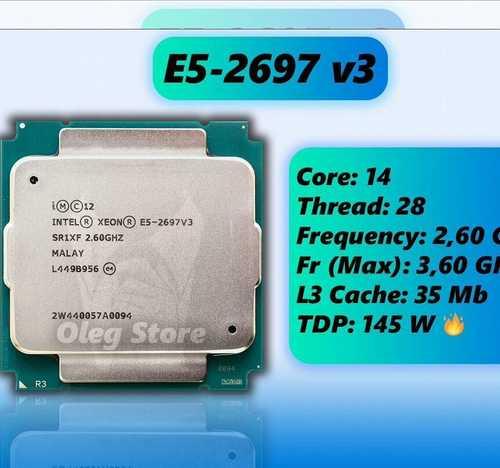 Процессор Intel Xeon E5 2697 v3 LGA2011-3