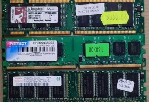 Dimm, DDR, DDR2, DDR3 обычная серверная