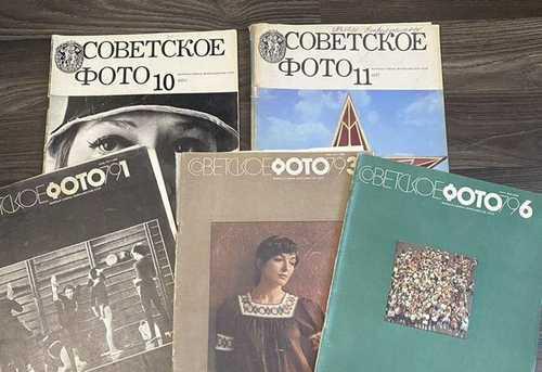 Советское фото 1976 - 1989 гг журнал