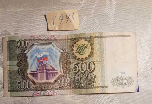 Купюры 1991,1993,1995 года рубли купоны