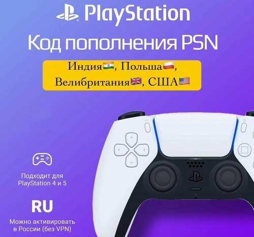 Карты пополнения (Gift Card) PS Store