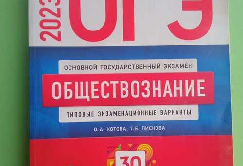 Сборник для подготовки к огэ