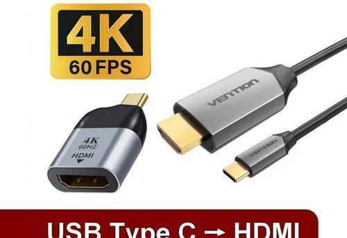 USB Type C - hdmi переходники и кабели