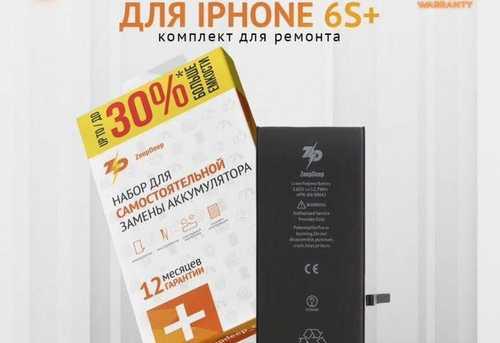 Аккумулятор для iPhone 6S plus (3350 mAh); увеличе