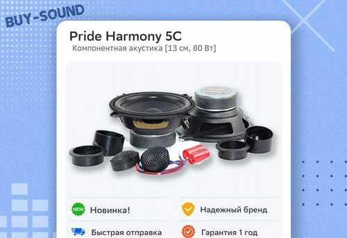 Pride Harmony 5C компонентная акустика 13 см