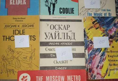 Детские книжки на английском