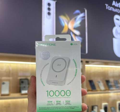 Повербанк MagSafe 10.000 mah Borofone