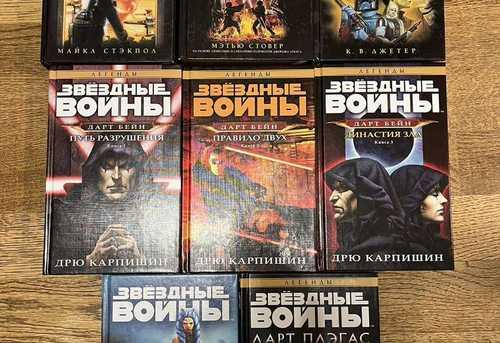 Star wars книги