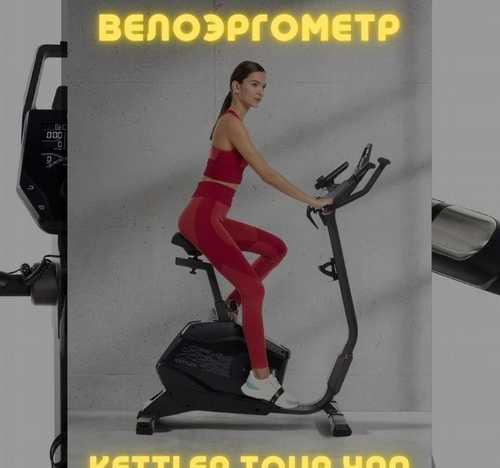 Велоэргометр новый