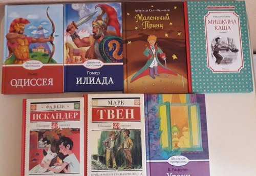 Детские книги школьная программа