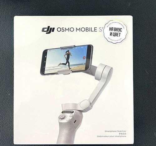 Ручной стабилизатор DJI Osmo Mobile SE