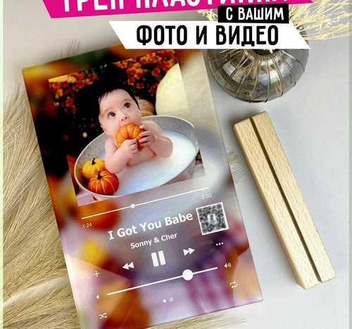 Трек пластинка на оргстекле по фото