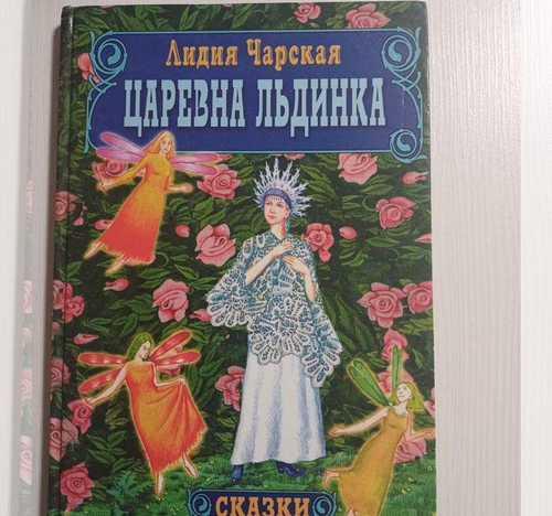 Детские книги Лидия Чарская и др.авторы