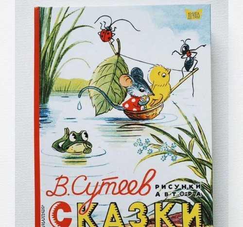 Детские книги сказки