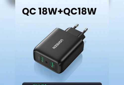 Ugreen двухпортовое 36W зарядное QC3.0 (новое)