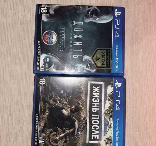 Диски на ps4