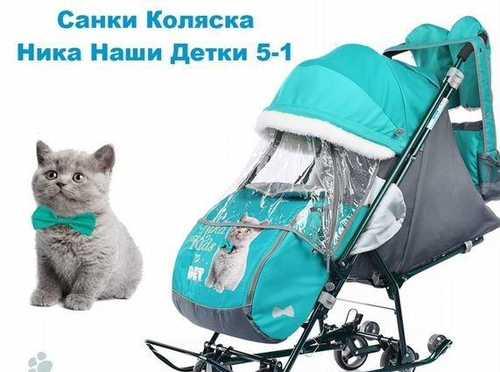 Санки-коляска ндт5-1/1 нашидетки5-1 рисунок с коте