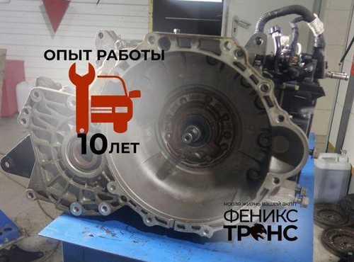 АКПП renault scenic DP0 AL4