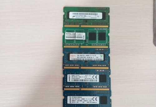 Оперативная память ddr3 для ноутбука