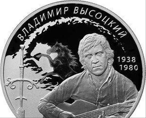 Владимир Высоцкий