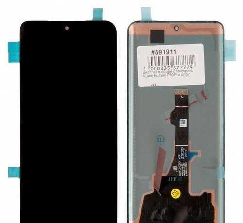 Дисплей для Huawei P50 Pro с тачскрином Черный - O