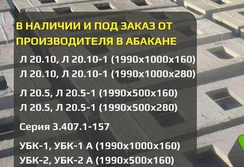 Лотки кабельных каналов Л 20.5