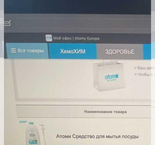 Средство для мытья посуды