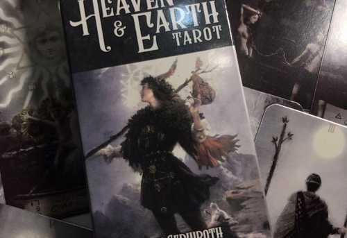 Taро небо и земля