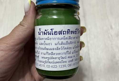 Тайский зелёный бальзам Osotthip